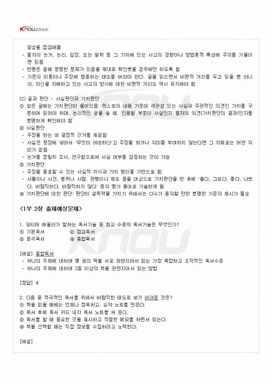 5쪽 미리보기