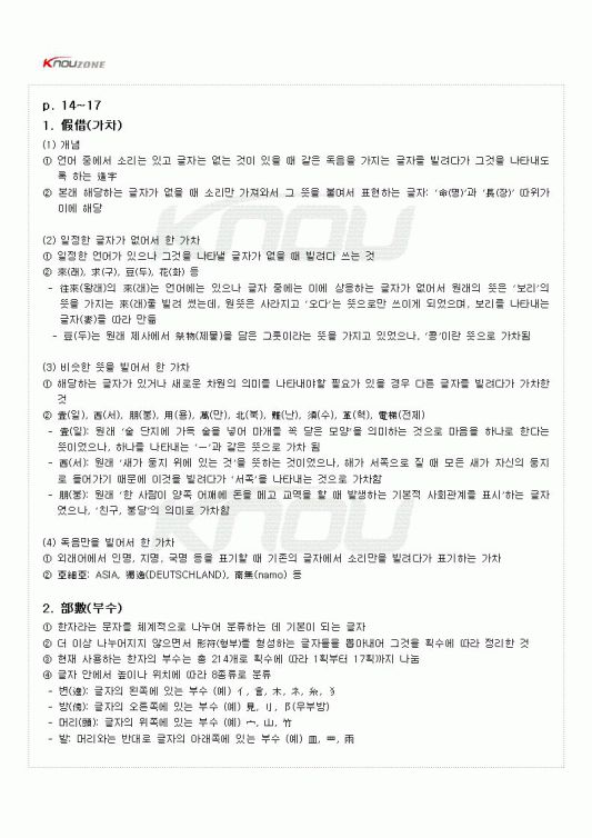 2쪽 미리보기