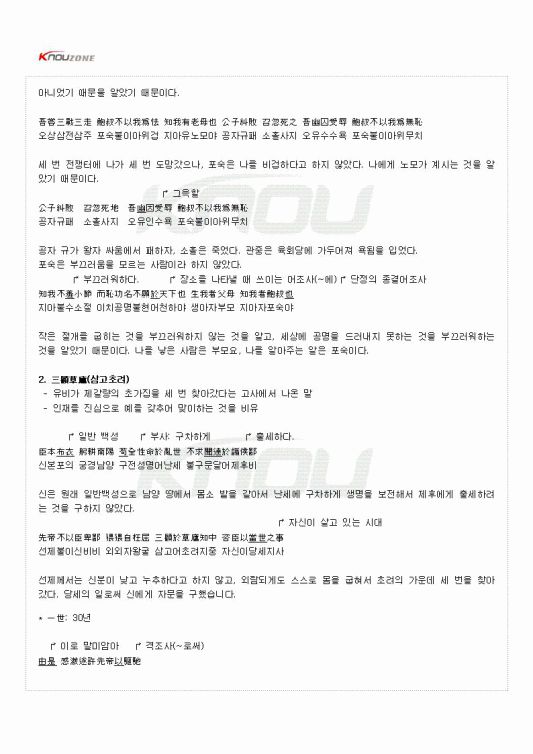 5쪽 미리보기