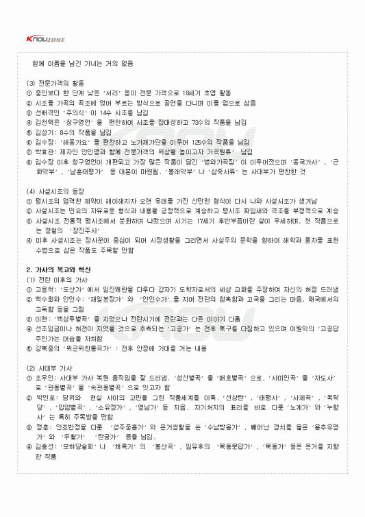2쪽 미리보기