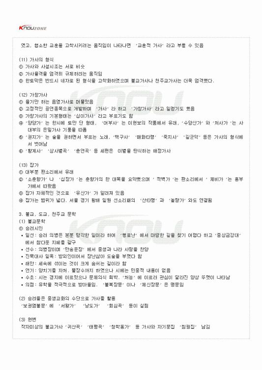 5쪽 미리보기
