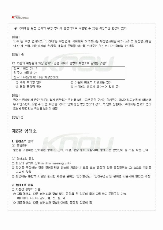 5쪽 미리보기
