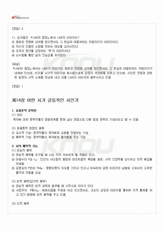 5쪽 미리보기