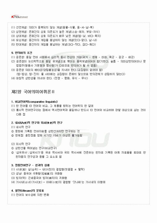 2쪽 미리보기