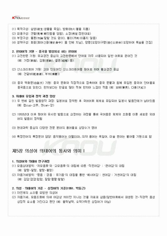 5쪽 미리보기