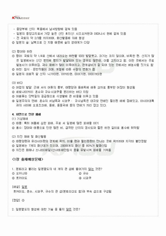2쪽 미리보기