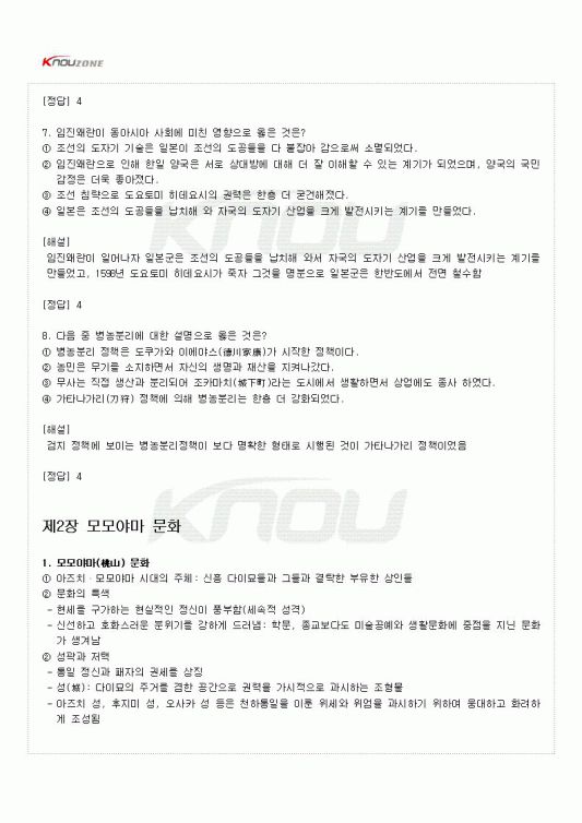 5쪽 미리보기