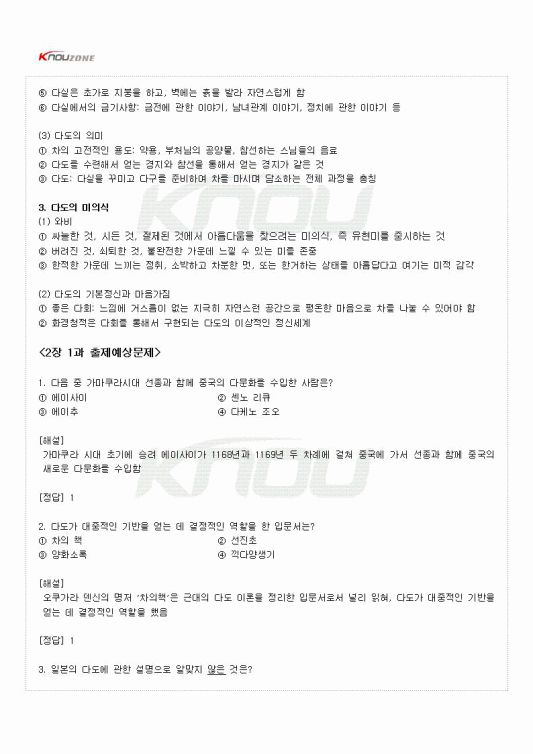 2쪽 미리보기