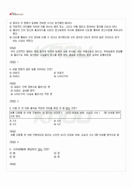 3쪽 미리보기