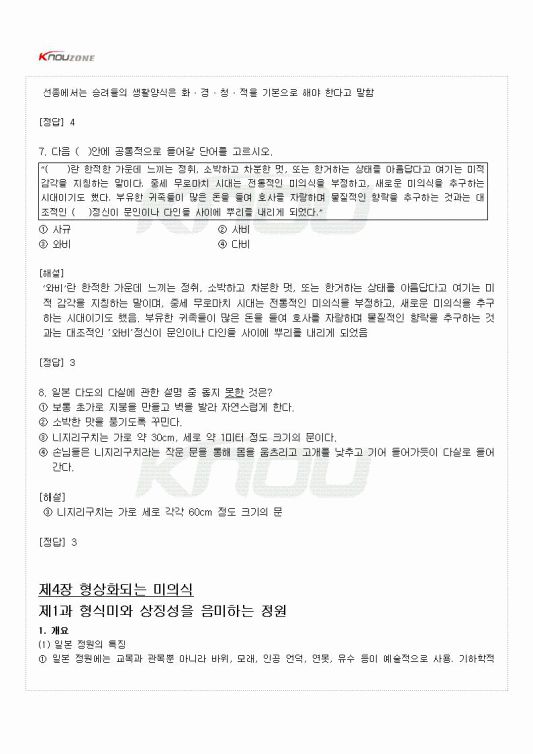 4쪽 미리보기