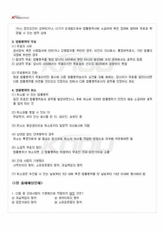 2쪽 미리보기