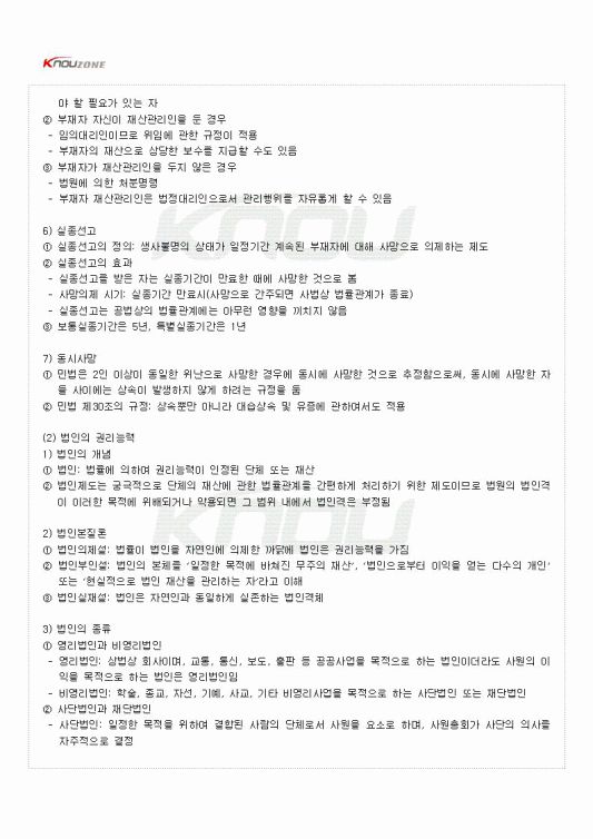 5쪽 미리보기