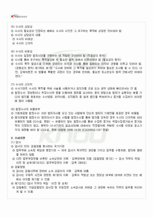 2쪽 미리보기