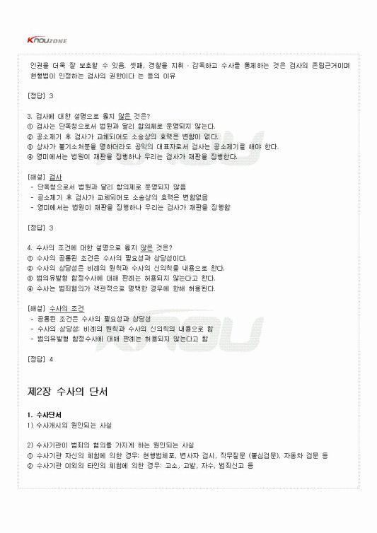 5쪽 미리보기