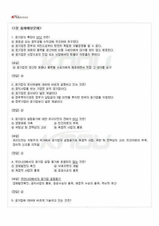 2쪽 미리보기