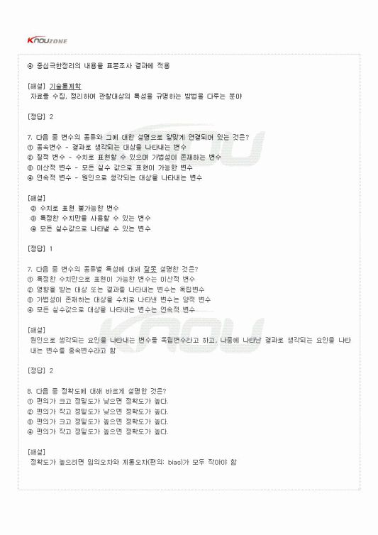 5쪽 미리보기