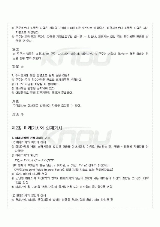 5쪽 미리보기