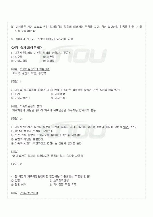 3쪽 미리보기