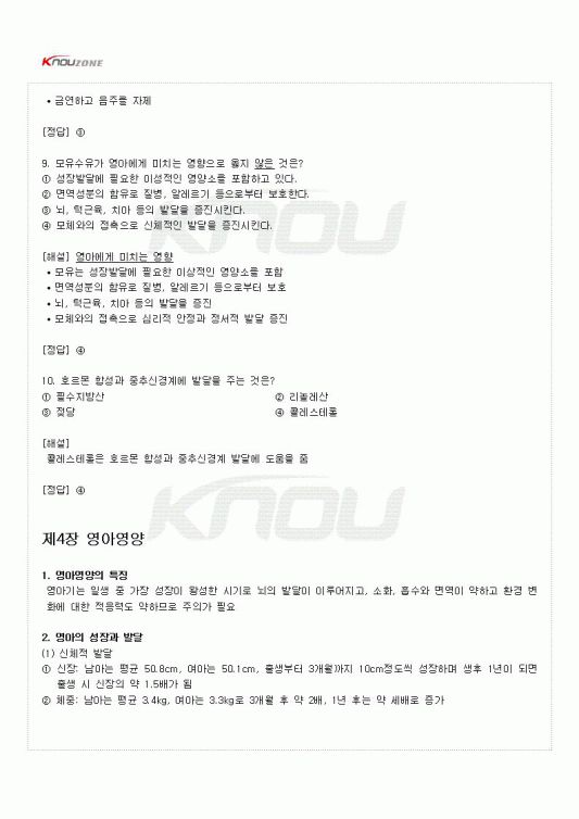 5쪽 미리보기