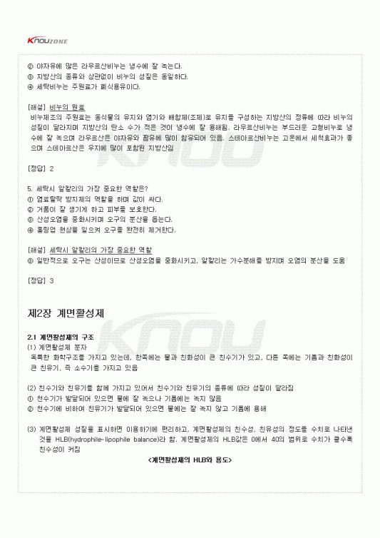 5쪽 미리보기