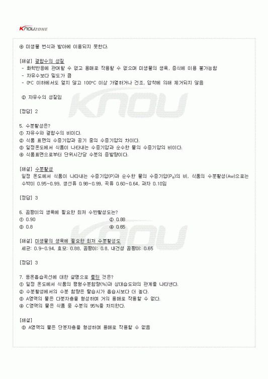 5쪽 미리보기
