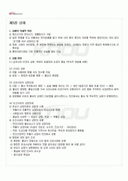 5쪽 미리보기