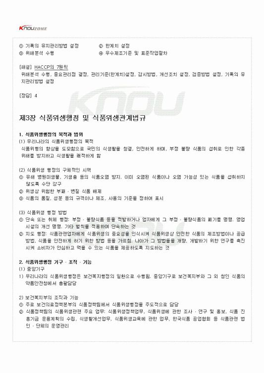 5쪽 미리보기