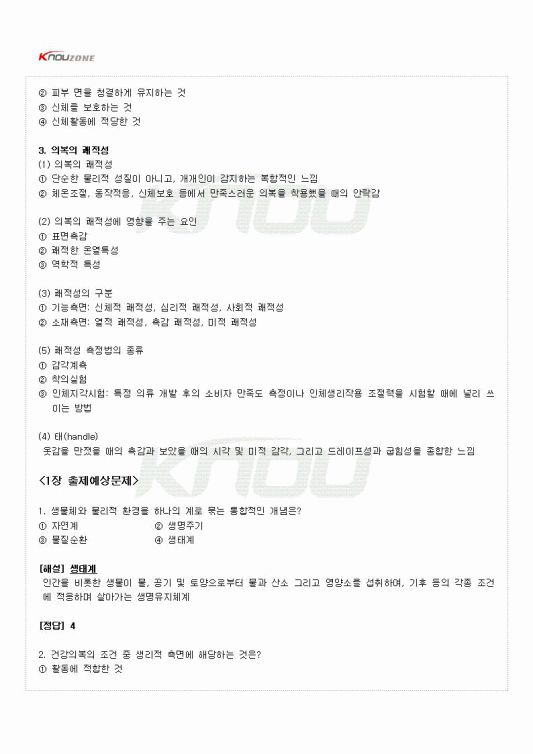 2쪽 미리보기