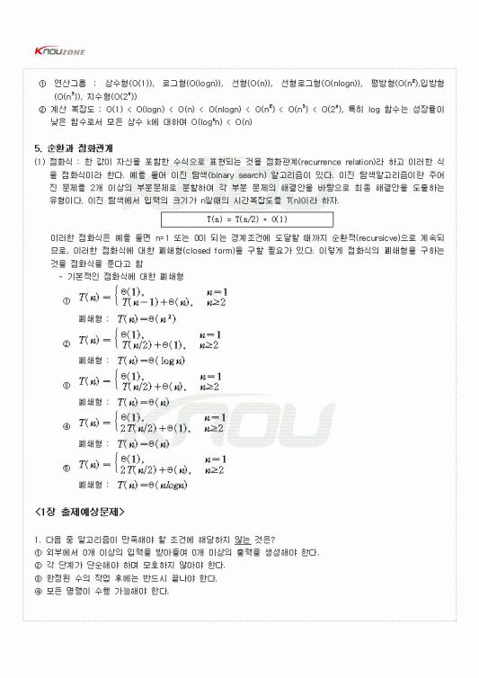 5쪽 미리보기