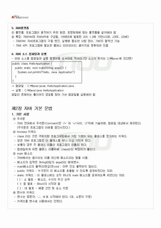 2쪽 미리보기