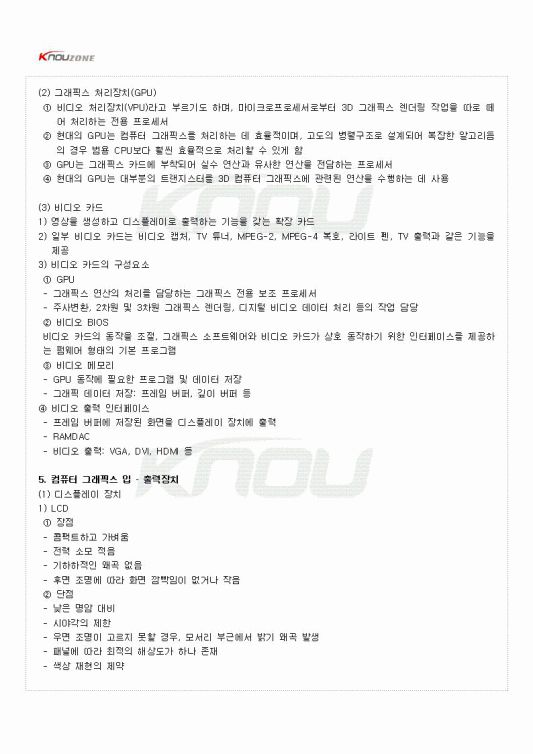 5쪽 미리보기