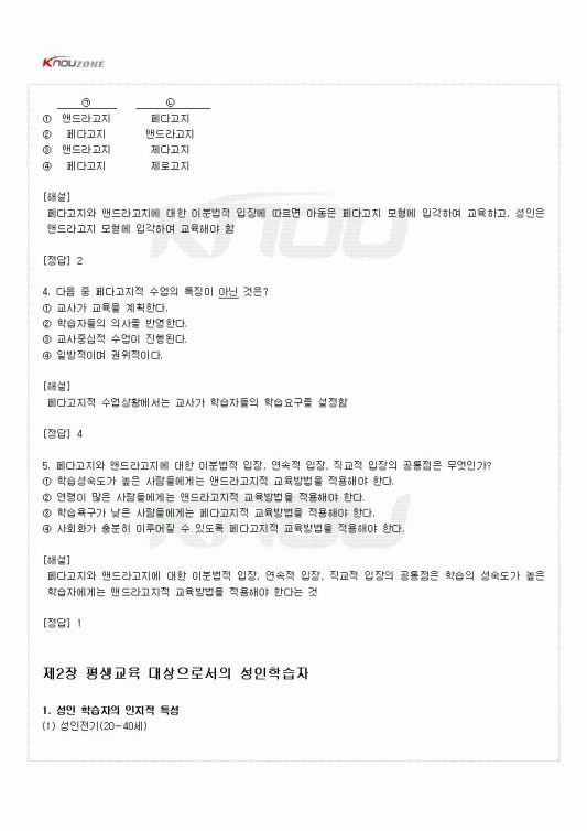 5쪽 미리보기