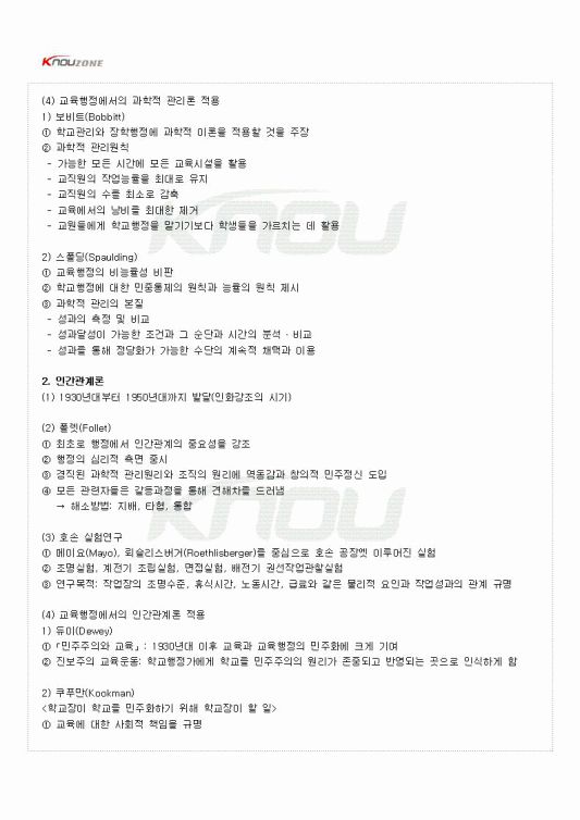 5쪽 미리보기