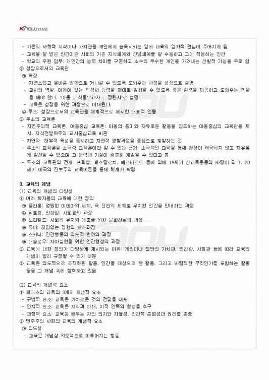 2쪽 미리보기