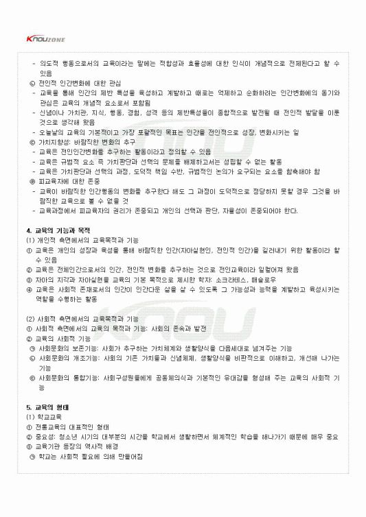 3쪽 미리보기