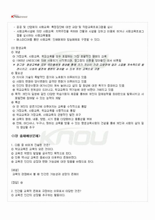 5쪽 미리보기