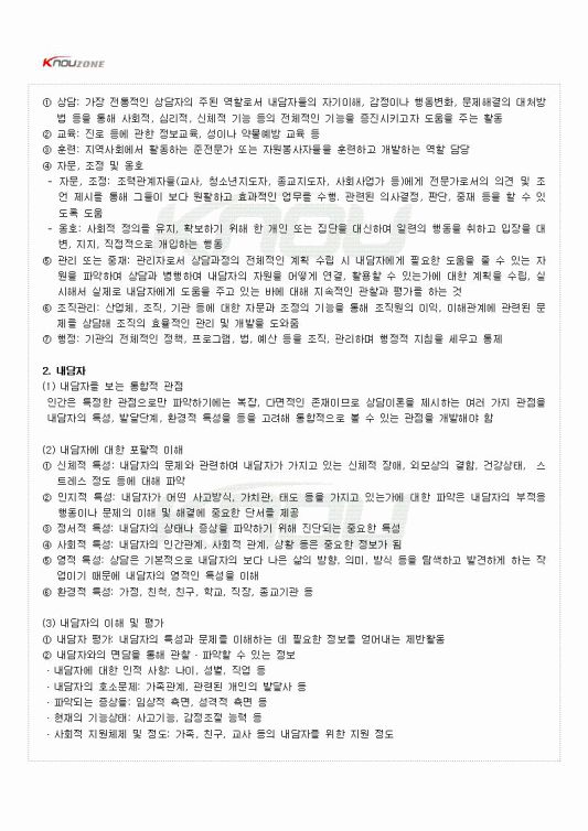 2쪽 미리보기