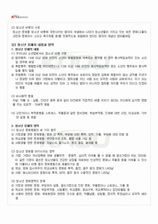 2쪽 미리보기