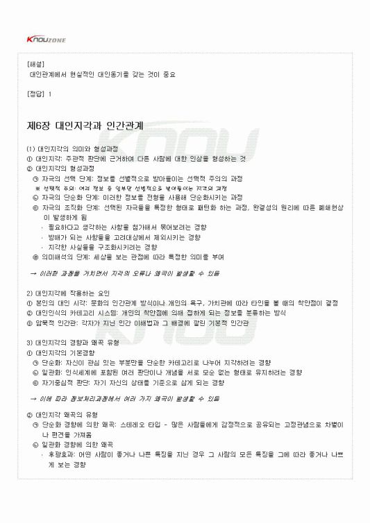 5쪽 미리보기