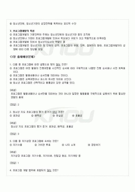 5쪽 미리보기