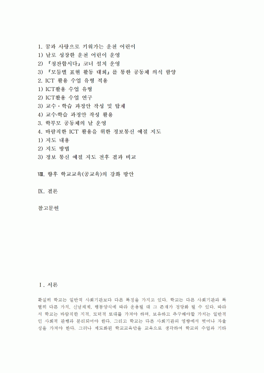 2쪽 미리보기