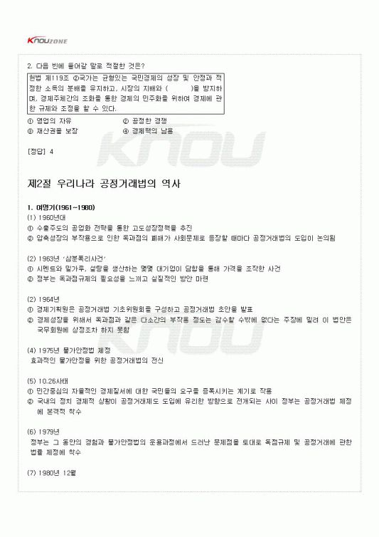 2쪽 미리보기