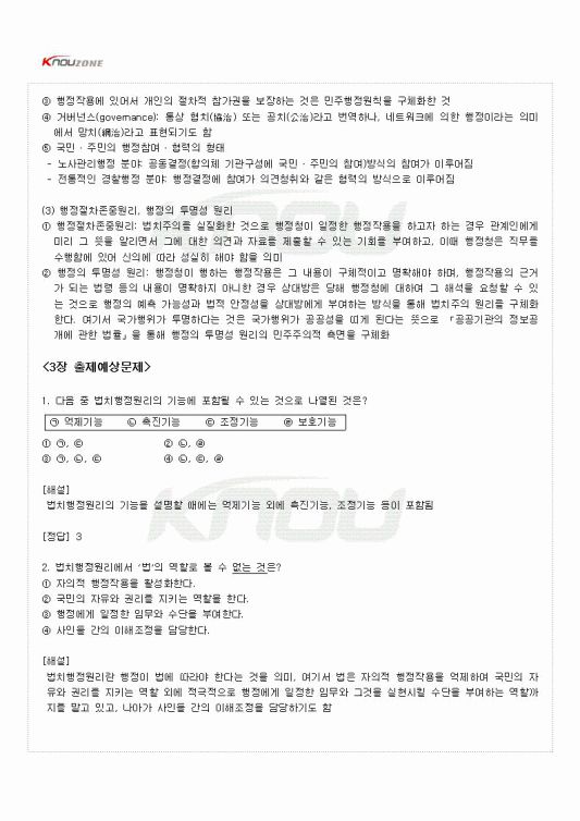 3쪽 미리보기