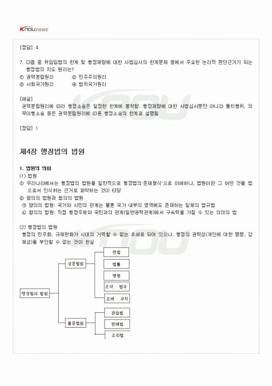5쪽 미리보기