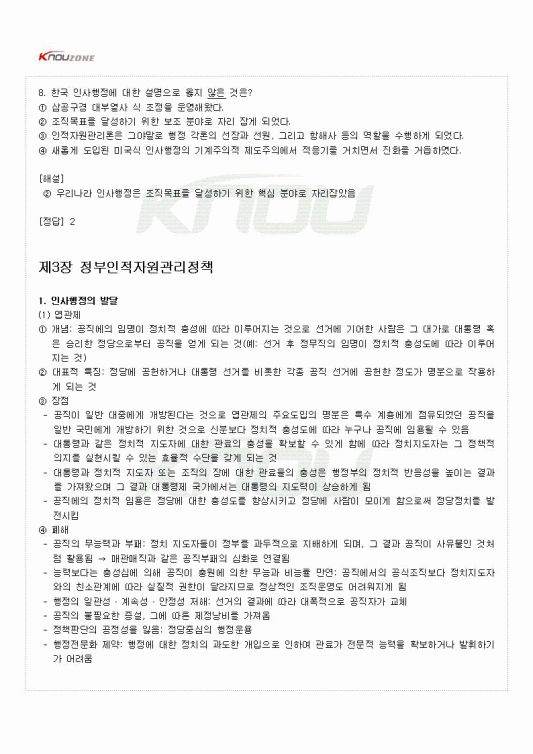 5쪽 미리보기