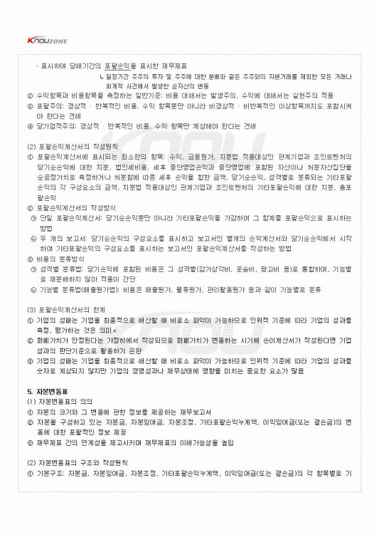 5쪽 미리보기