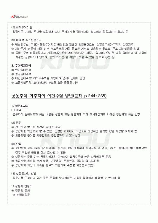 5쪽 미리보기