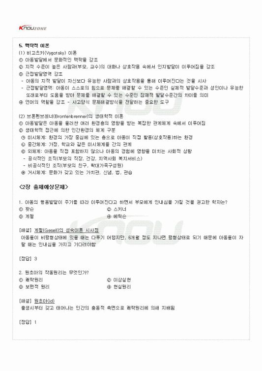 5쪽 미리보기
