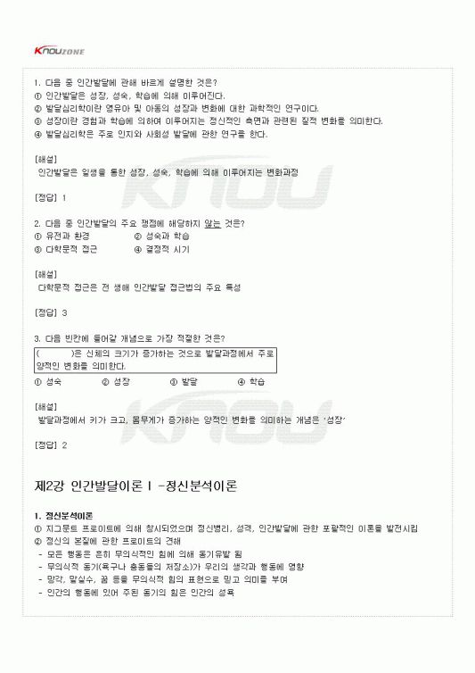 3쪽 미리보기