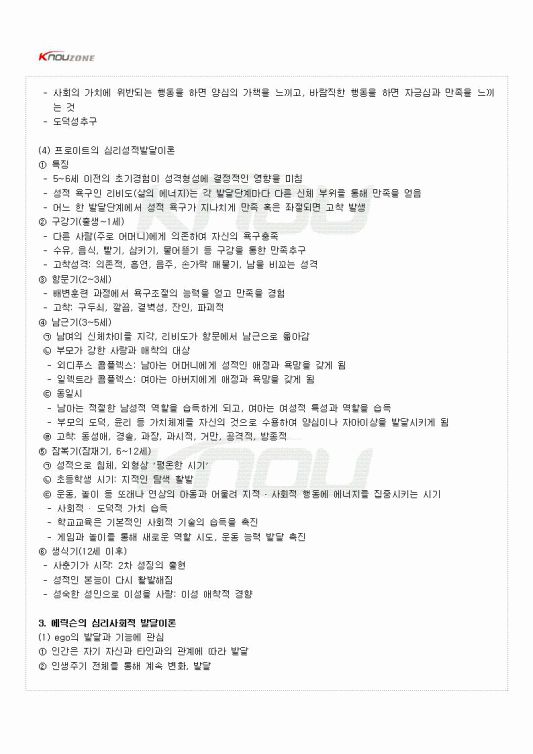 5쪽 미리보기